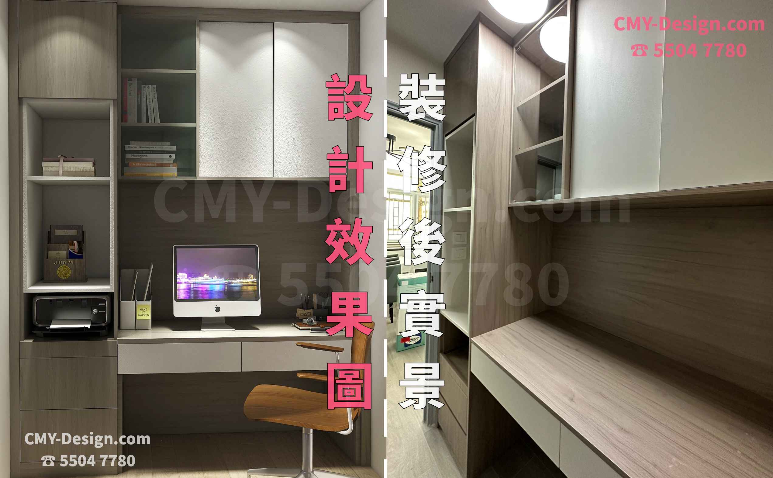 九龍灣德福 (傢俬訂造) – CMY DESIGN